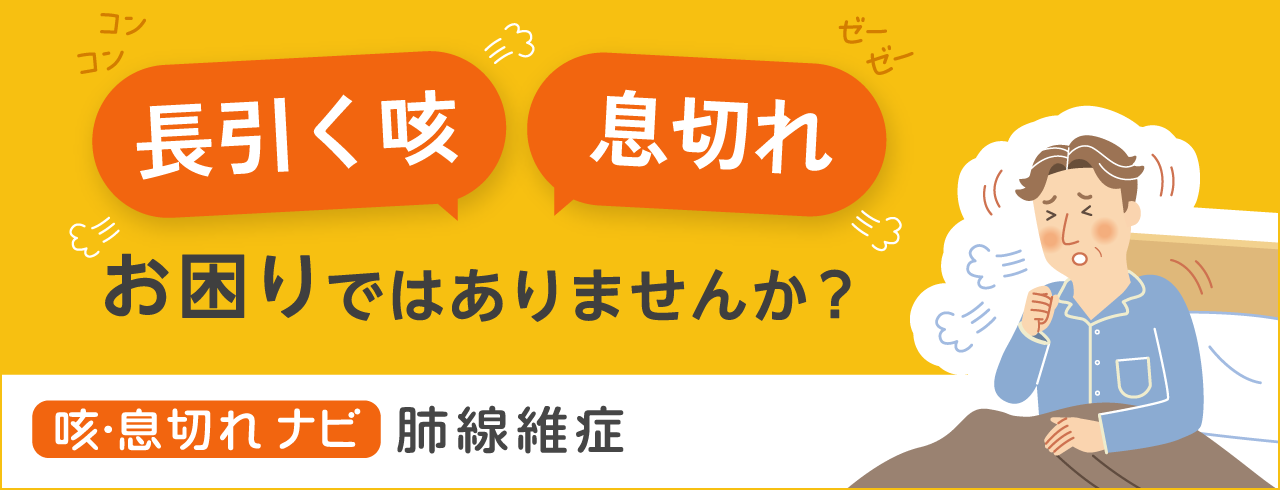 IPF（特発性肺線維症）患者さんの公的支援制度 | わかる、つながる、IPF