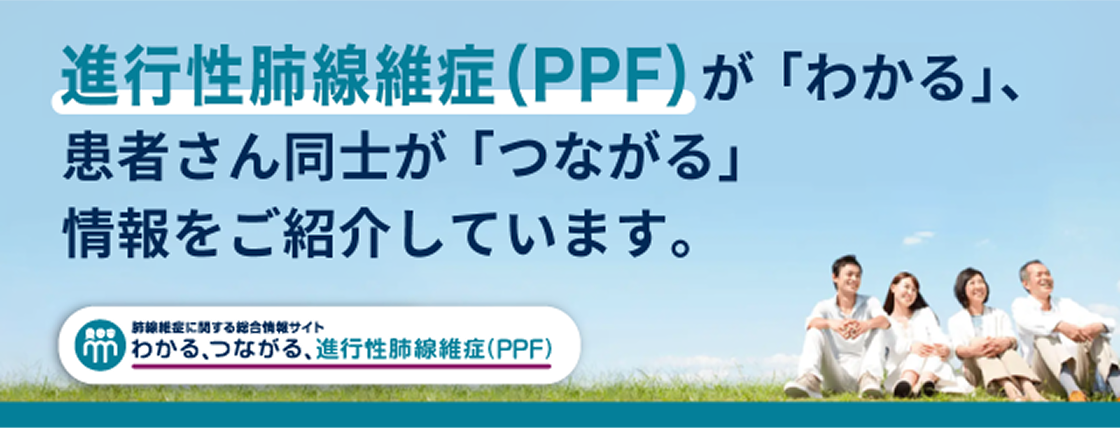 オフェブによる治療 医療費自己負担額計算ツール｜オフェブ服用中の医療費助成｜PF-ILD｜患者さん・ご家族向け