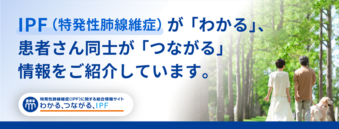 オフェブによるSSc-ILD治療 医療費自己負担額計算ツール｜SSc-ILD｜患者さん・ご家族向け